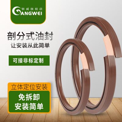 式5130*分12船141311开口0*剖*140150分体骨架油封*轴**尾**51413