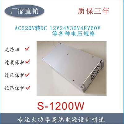 36V1200W开关电源交流AC转直流DC植物灯 LED设备驱动变压器大功率