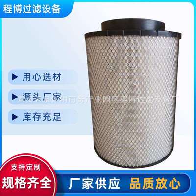 现货供应空气滤芯滤清器替代B120376发电机组滤芯滤清器机械设备