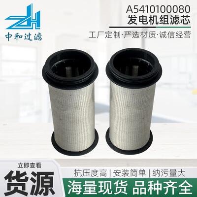 A5410100080发电机组呼吸滤芯发动机油气分离滤清器滤芯