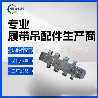 供应徐工履带吊车QUY70中联抚挖石川岛神钢配件 履带板