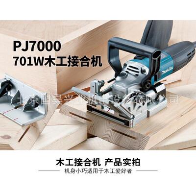 北京牧田木工结合机PJ7000