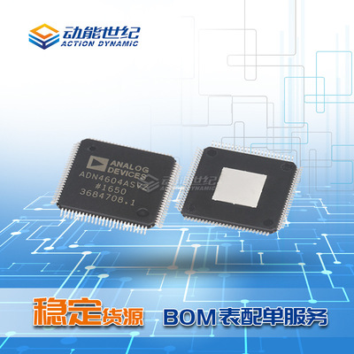 原装ADN4604ASVZ 逻辑芯片ADN4604 LQFP-100网络开关 集成电路IC