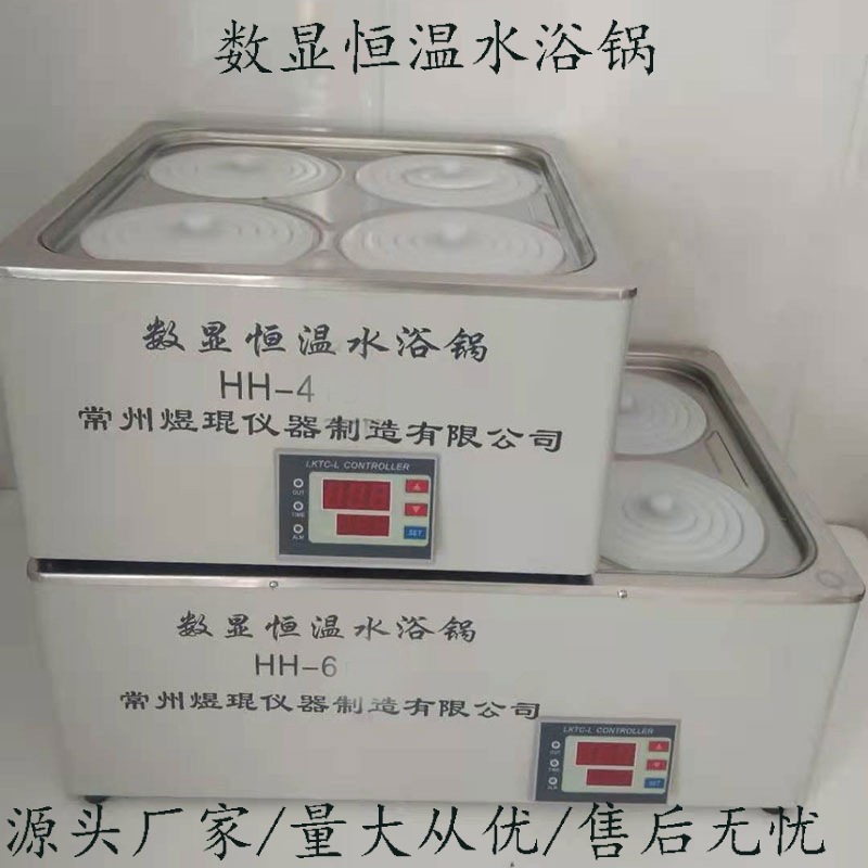 数显电热恒温水浴锅新款实验室其他温度试验温浸设备控温源头厂家