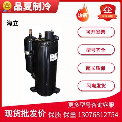 TH425RV-C9EU1 TH428RV-C9EU TH410UV海立3匹制冷压缩机