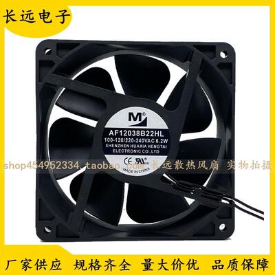 一盟 AF12038B22HL 100-120/220-240VAC 6.20W EC12厘米散热风扇