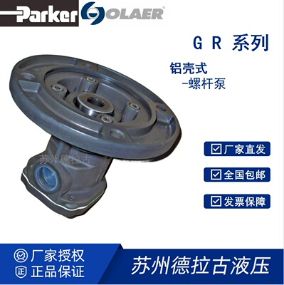 奥莱尔 OLAER 螺杆泵GR70 SMT16B 800L S2 RF1 厂家直发