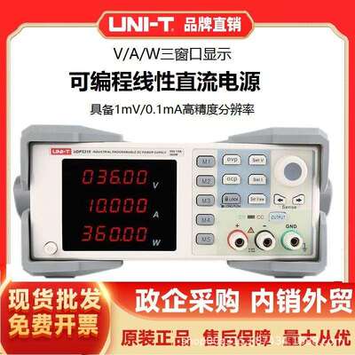 优利德(UNI-T)UDP5303直流稳压电源数字单通道可编程线性大功率