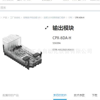 库存现货伺服电机 EMMT-AS-100-M-HS-RMB 5255533FESTO费斯托原
