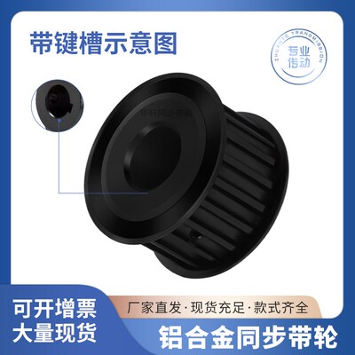 同步带轮8M18齿宽27内孔12 14 15 16 17 18 192045号钢传动同步轮