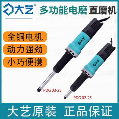 大艺直磨机 加长电磨 深孔打磨具PDG03-25 02-25迷你电动小型木雕