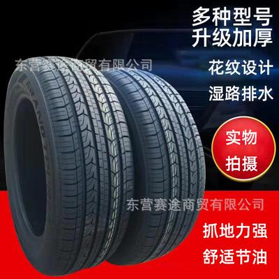 JOYROAD乐路驰轮胎195 205 215 225 235 245 /40 45 50 55 60R17