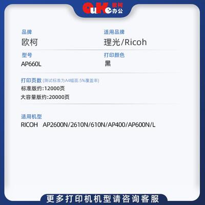 适用理光AP600L硒鼓AP2610 2610N粉盒AP 2600 600LU AP610墨粉盒