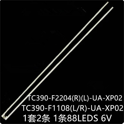 适E39LX7000LE42A55-KLED-42Q5灯条TC390-F1108(L)(R)-UA-XP02
