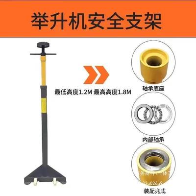 举升机安全支架撑变速箱托架安全架举升机汽车升降机安全支撑托举