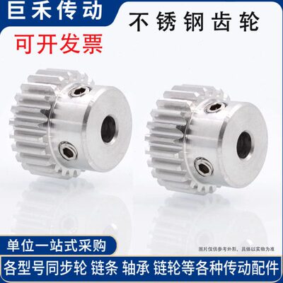 1模17齿1M17T直齿轮304不锈钢带凸成品内孔键槽顶丝工业传动轮