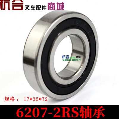 叉车变速箱轴承 I轴II轴III轴6307N 6207 6308轴承适用老款3E轴承