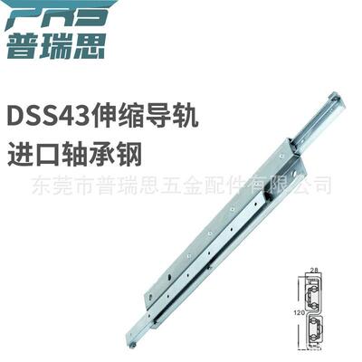 ROLLON罗勒120宽28厚S型伸缩导轨DSS43重载型Telescopic rail滑轨