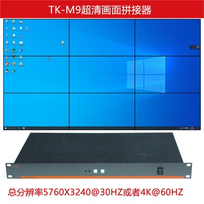 4K九画面点对点超清画面拼接处理器,九屏J宝支持6KX3K输入不变形
