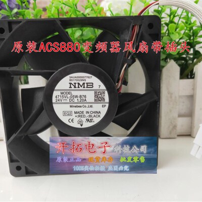 ACS880变频器全新风扇4715VL-05W-B76/3615RL-05W-B46 4线风扇