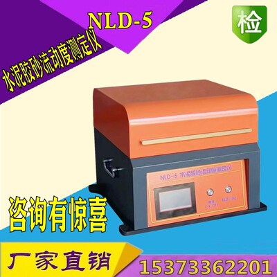 NLD-3/5水泥胶砂流动度测定仪电动水泥胶砂控制器电动跳桌流动度