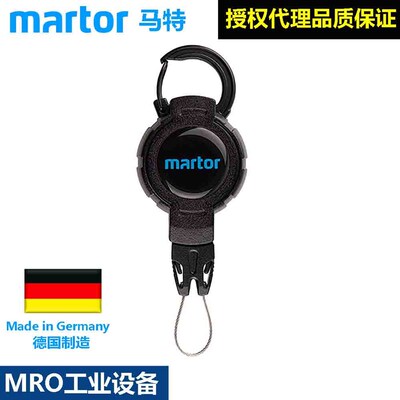德国马特Martor TOOL RETRACTOR刀具卷收器NO.9960切割工具挂绳