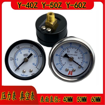 Y40Z Y50Z Y60Z 轴向压力表真空背接式气压水压气动表0-10KG/1MPA