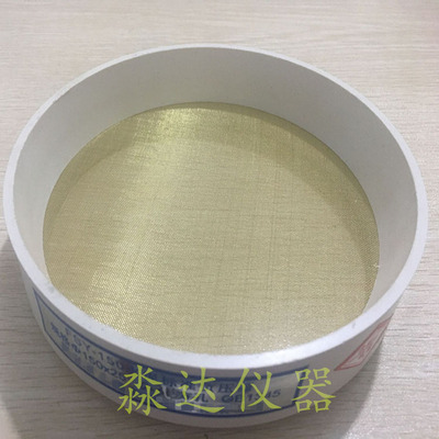 0.315mm 外加剂 水泥负压筛/FSY-150 水泥细度负压筛析仪 专用筛