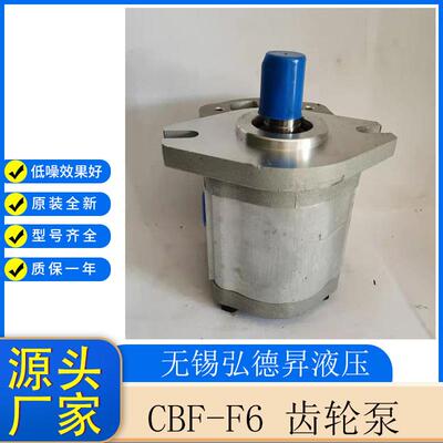 CBF-E6系列液压齿轮油泵 CBF-F680-AFP 装载机配件