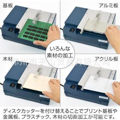 HOZAN宝山 基板切割机 K-111-230 电动PCB基板切割机