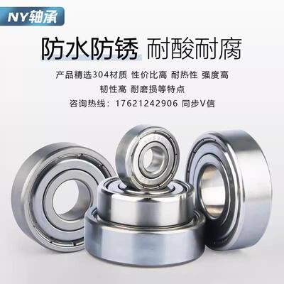 不锈钢轴承防水S6211 6212 6213 ZZ 6214 6215 6216 6217 6218 RS