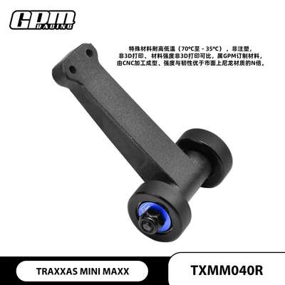 TRAXXAS MINI MAXX 迷你小X MINI XRT 特殊塑料抬头轮滚珠轴承