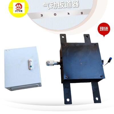 气动扳道器卧轨式风动搬道机气动司空道岔装置自动信号控制设备