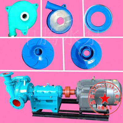 65SYA76-37KW 压滤机入料泵55KW100ZJE-II耐磨合金 叶轮 蜗壳泵壳