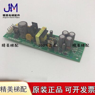 永大电梯配件电源板ECVT[B2]ASSY NO:DD007633现货出售