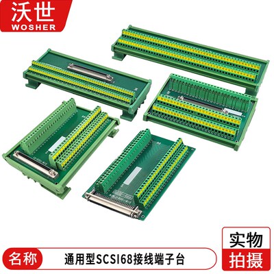 SCSI100端子台100pin连接线转接板DIN-100S-01适用研华ADAM39100