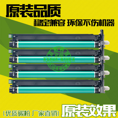 适用全录C4570硒鼓3架6