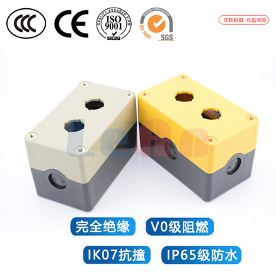 TAYEE上海天逸按钮盒塑料防水按钮盒2孔开关控制盒TYX2/Y黄色灰色