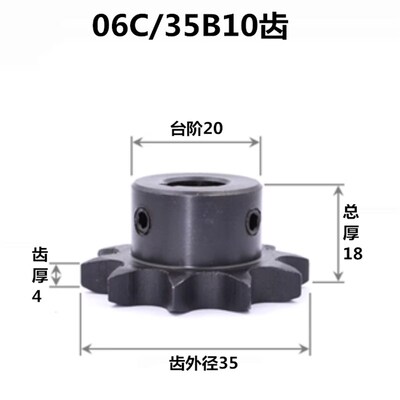 06C链轮 35B链轮 10齿/11齿/12齿/13齿/14齿 /15齿工业链轮齿轮