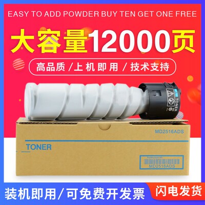 适用美能达TN119碳粉bizh