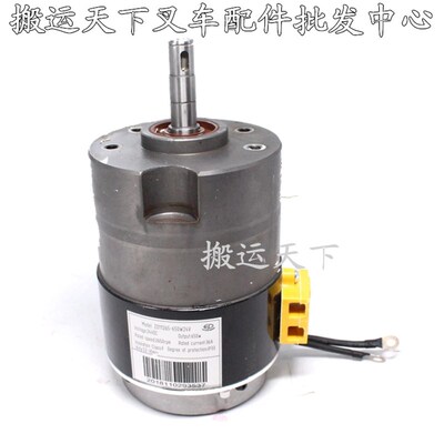中力小金刚搬运托盘堆高车驱动电机ZD11265-650W24V行走牵引马达