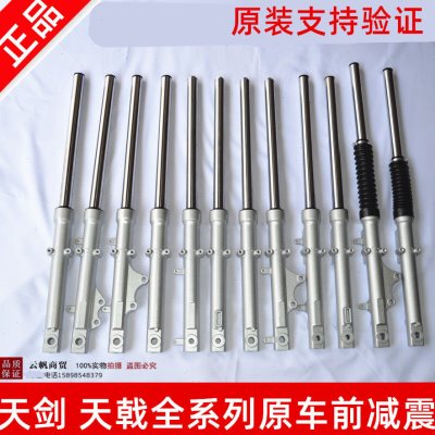 -剑戟Y适用5M12减震器3125BRB原装Z天J天2前雅马哈摩托车避震Y- Y