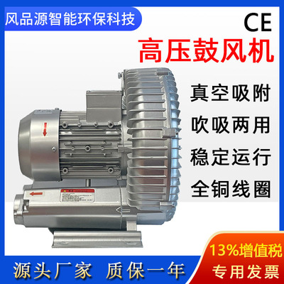 鼓风机预发机配套高压鼓风机KRB-610-2泡沫成型机设备用旋涡气泵