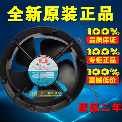 正品 闽泉电机 MQ22060HBL2 交流220V 双滚珠轴承 机柜 散热 风扇