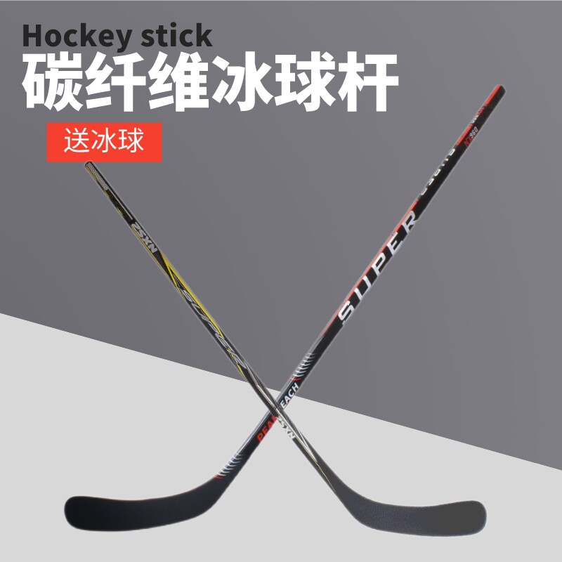 骆欧NX碳纤维冰球杆 青少年专用曲棍球杆碳素冰球杆儿童轮滑球杆