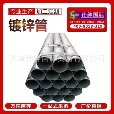 现货热镀锌钢管友发利达华岐君诚正大正元管穿线管SC RC JDG JBG