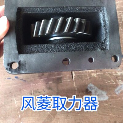时风配件 风菱D版 MT78取力器 MT70 自卸取力器 风菱变速箱取力器