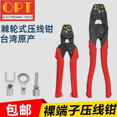 台湾OPT裸端子棘轮压接钳YO压线钳端子钳冷压钳进口KA-6/8/16