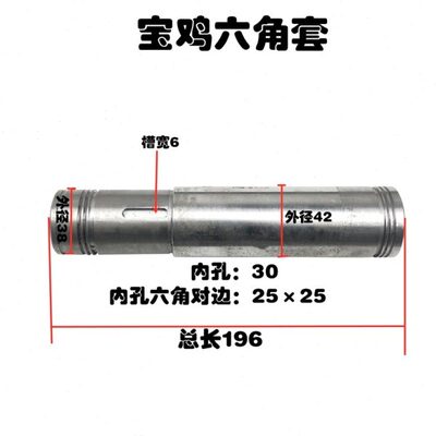 宝鸡机床厂CS6166/6266B六角套光杆轴套L196轴套CS6140/CS6150