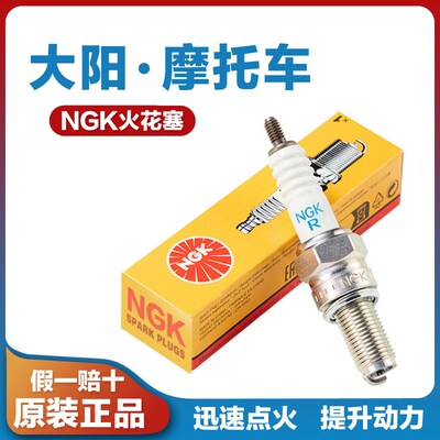 适用大阳ADV150摩托车VRS1t25 250 350V锐300T跑天昴DY200-6火花